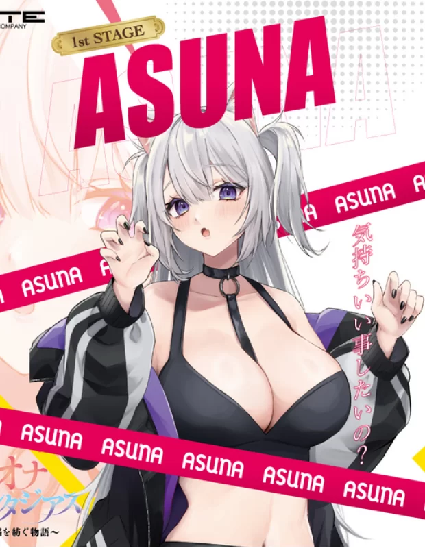 オナファンタジアス～快感を紡ぐ物語～ 1st STAGE ASUNA 非貫通 濃密な包まれ感 オナホ オナホール アダルトグッズ 大人のおもちゃ